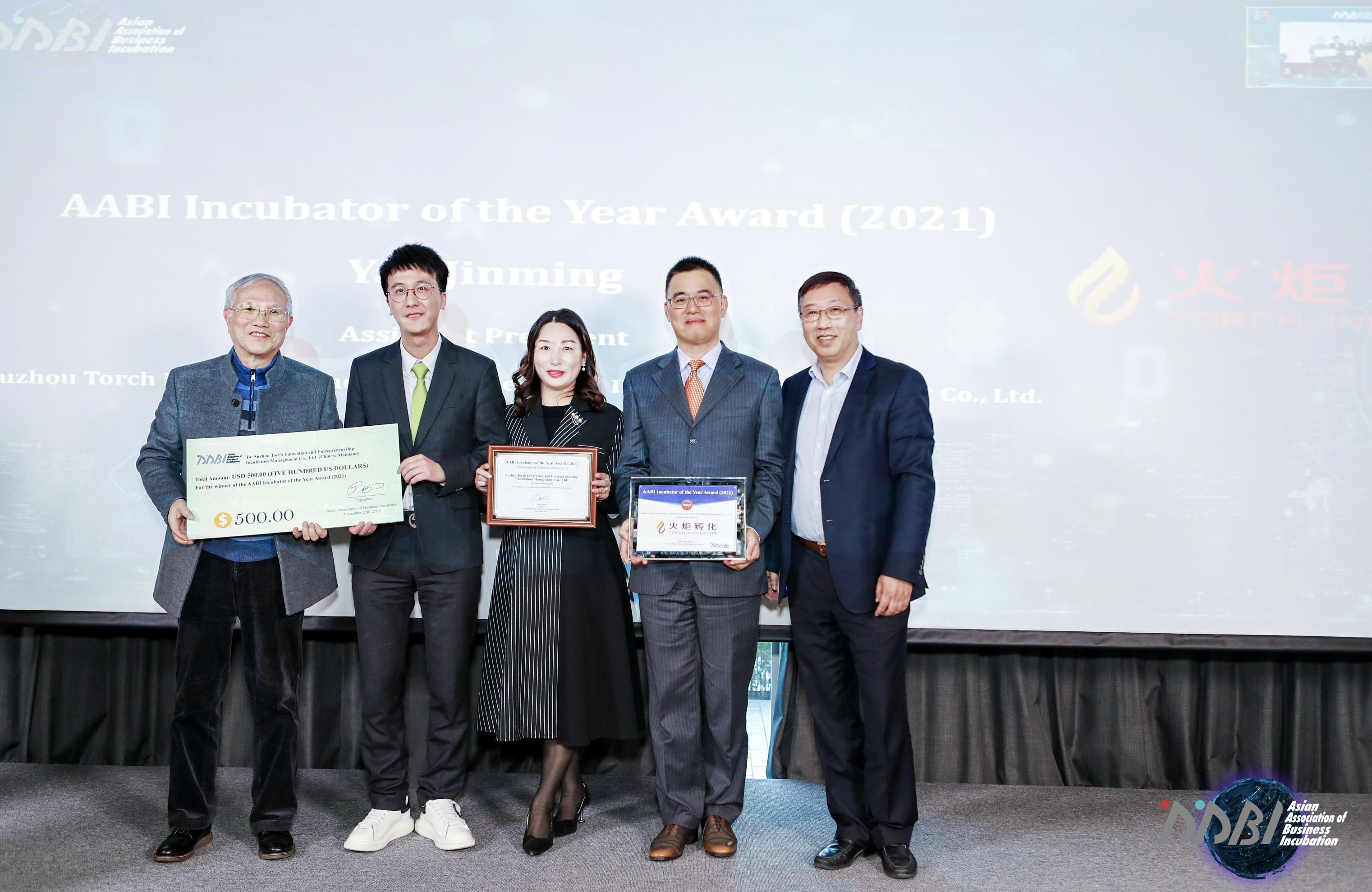 喜讯 ｜ 火炬孵化荣获AABI（2021）年度亚洲最佳孵化器奖