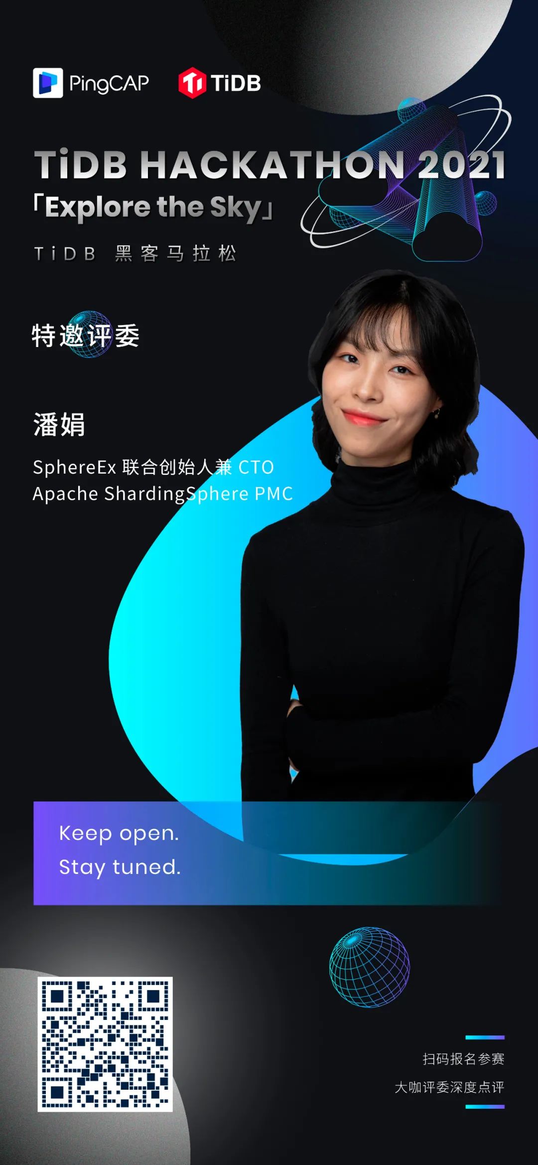 潘娟：Keep open，Stay tuned 开源为我打开的全新世界 | TiDB Hackathon 2021 评委访谈